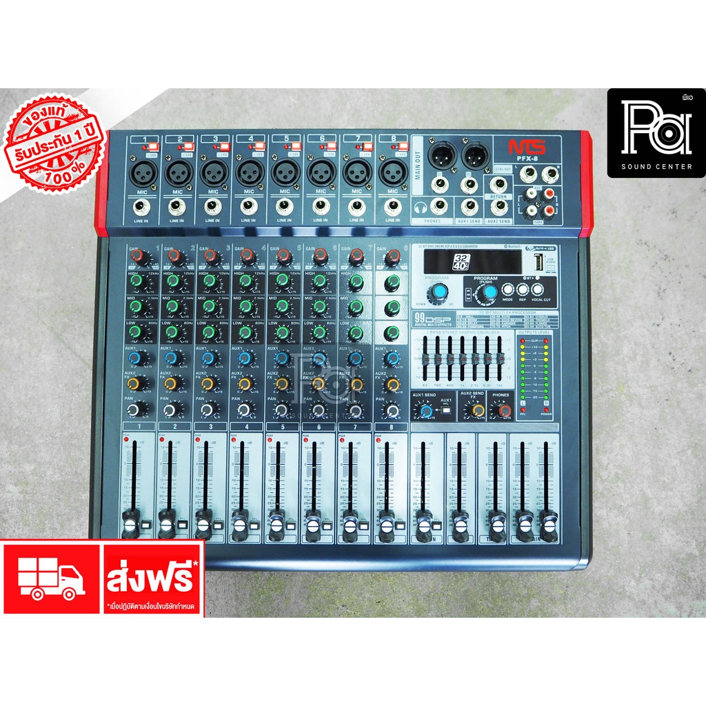 NTS PFX-8 Power mixer 8 MONO input พีเอ ซาวด์ เซนเตอร์ PA SOUND CENTER ...