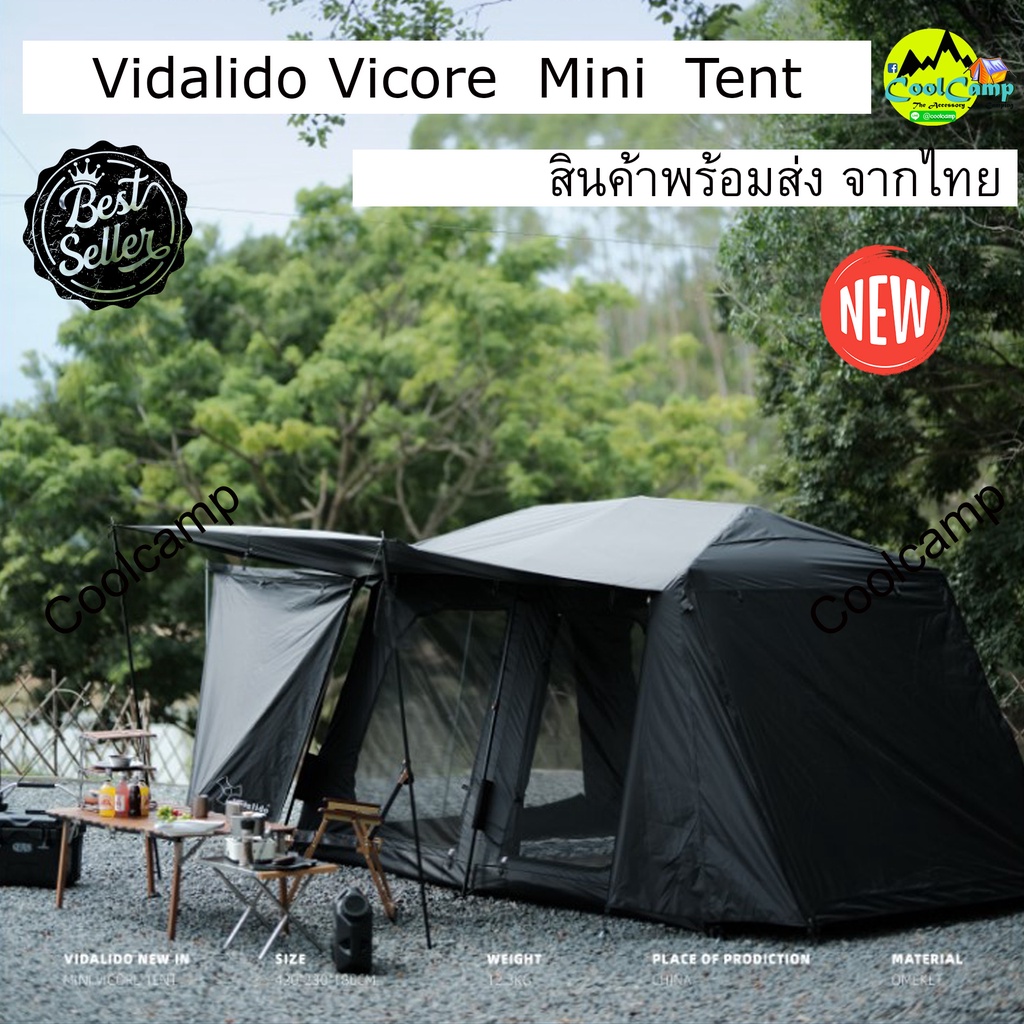 Tent Vidalido Vicore Mini รุ่มใหม่ล่าสุด เต๊นท์ครอบครัว พร้อมส่ง จากไทย ส่งเร็ว ส่งไว | Shopee ...