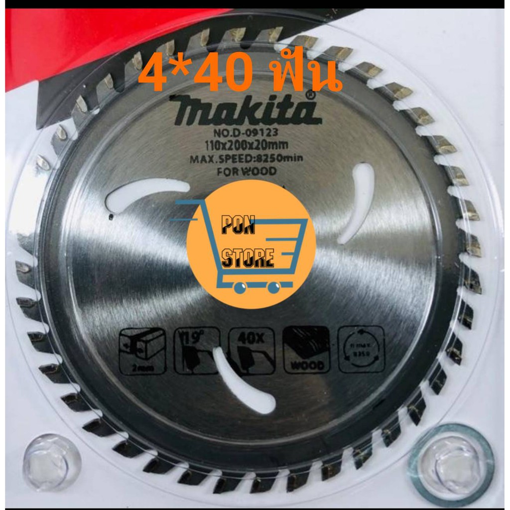 ใบเลื่อยวงเดือน 4 นิ้ว MAKITA (24T/30T/40T/60T/100T) | Shopee Thailand