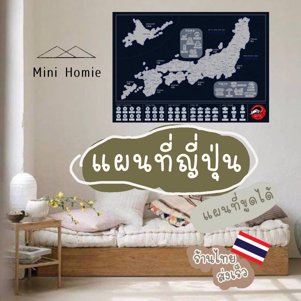 Scratch Map Japan Map โปสเตอร์แผนที่ประเทศญี่ปุ่น แผนที่ขูดได้ แผนที่ ...