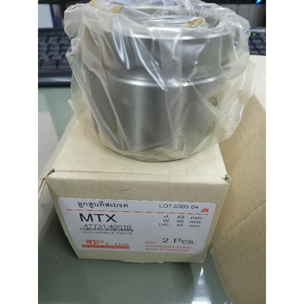 ลูกสูบดิสเบรคหน้า T T Mtx กล่องละ2ลูก Shopee Thailand
