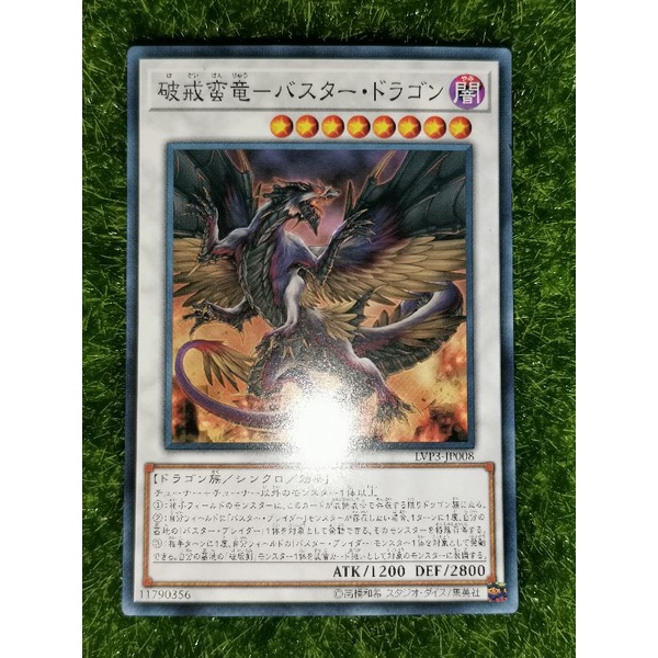 การ์ดเกม ยูกิ(Yu-Gi-Oh!) แท้ รวมมอนสเตอร์ซิงโคร ชุด Link Vrains Pack3(LVP3) | Shopee Thailand