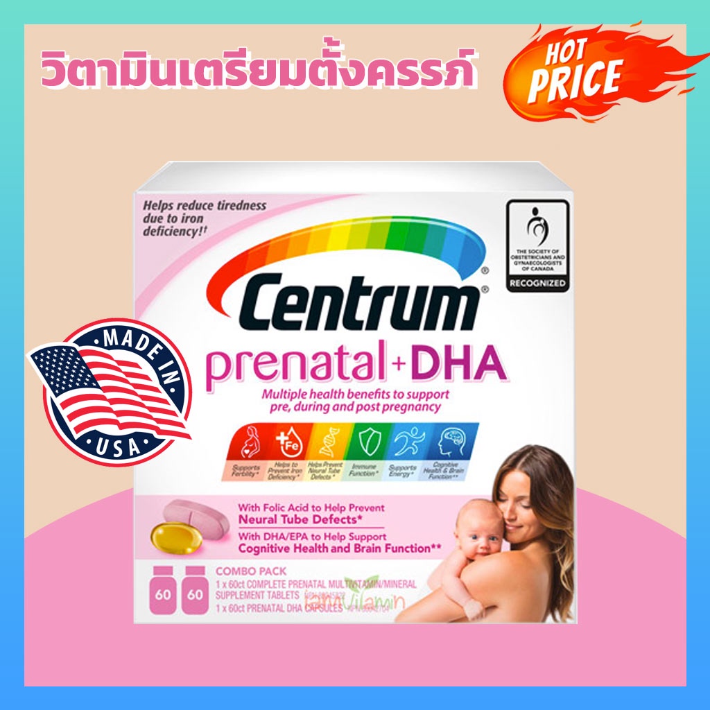 Centrum Prenatal + DHA Complete Multivitamin 60Tablets x 2 วิตามิน ...