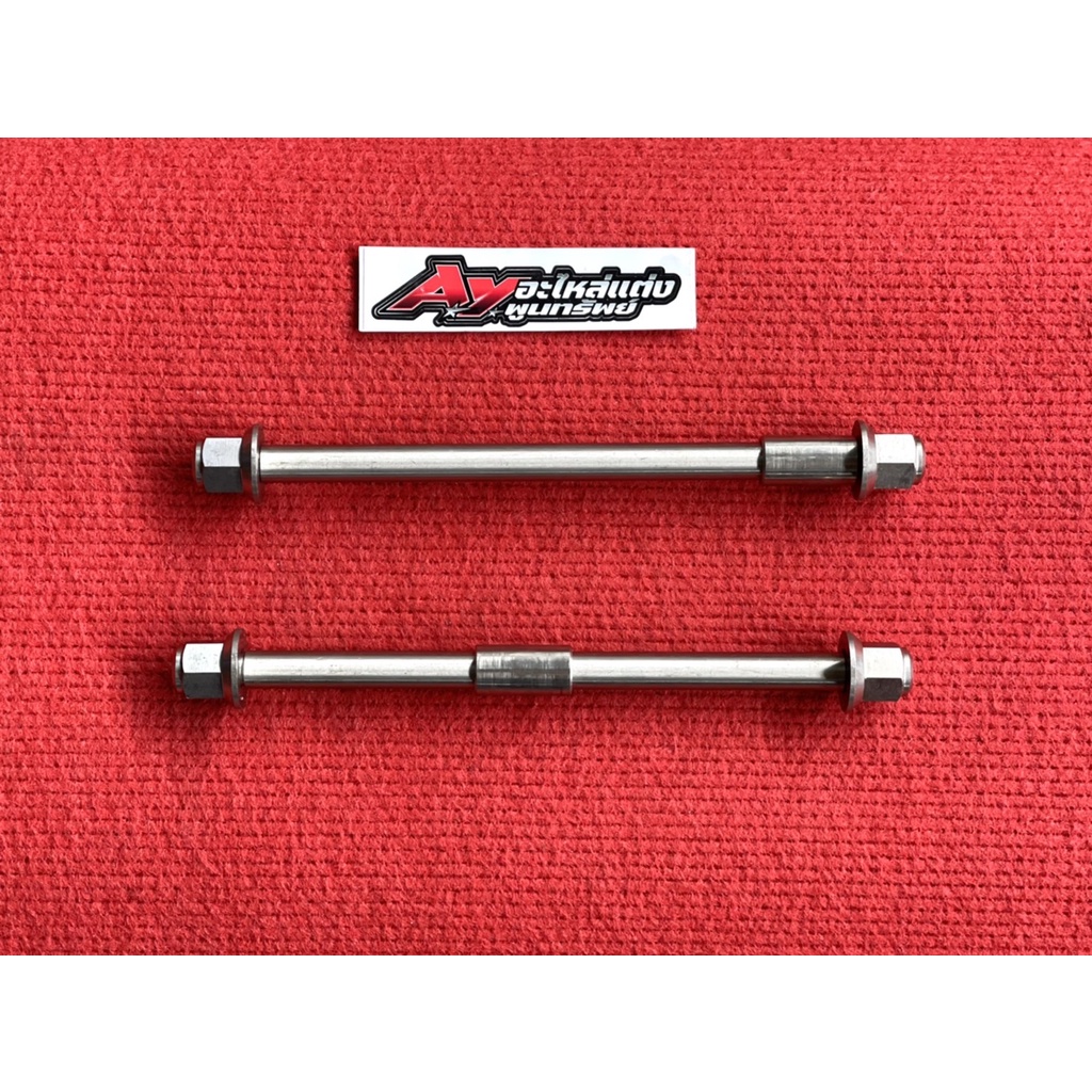 แกนล้อ แกนล้อหัวสนาม โช๊คหน้าลีโอ | Shopee Thailand