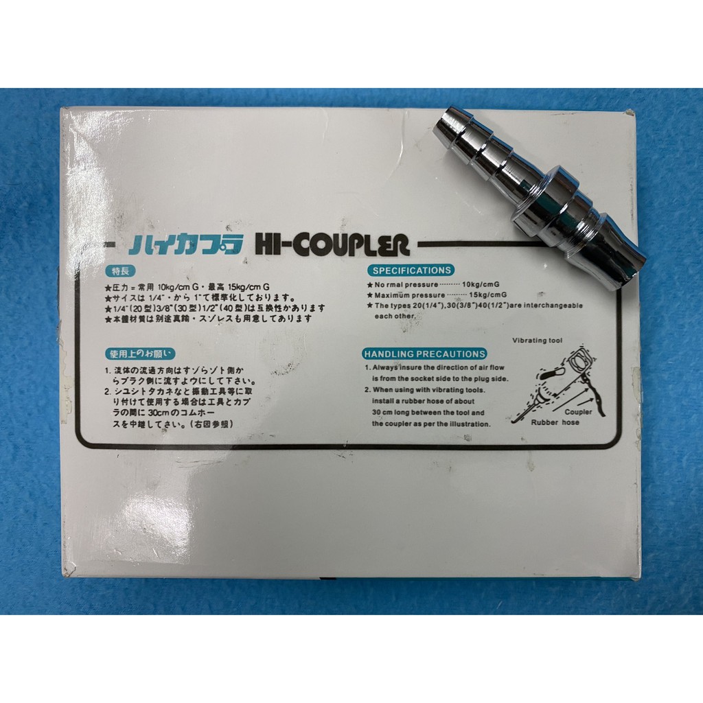 ข้อต่อสายลม หางไหล ¼” HI-COUPLER (PU133) | Shopee Thailand