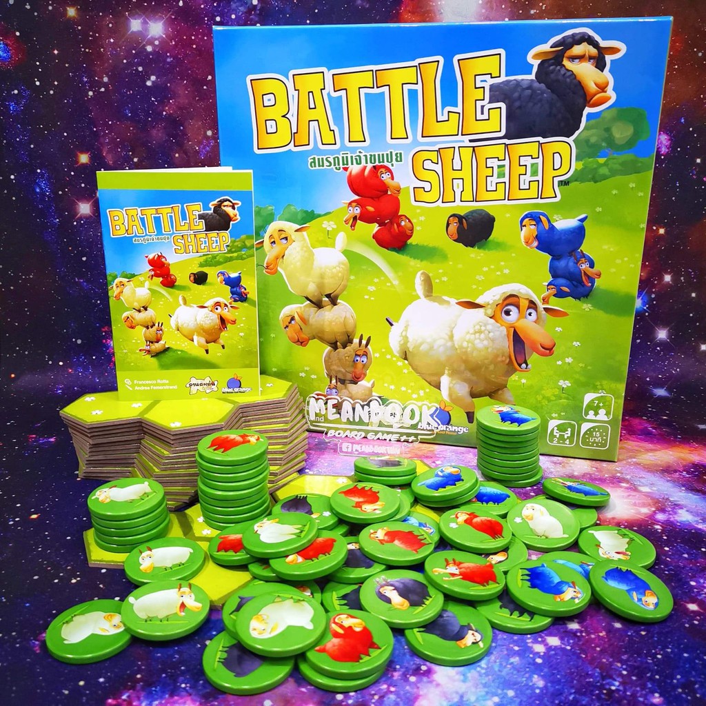 สมรภูมิเจ้าขนปุย Battle Sheep Board Game (ภาษาไทย) | Shopee Thailand