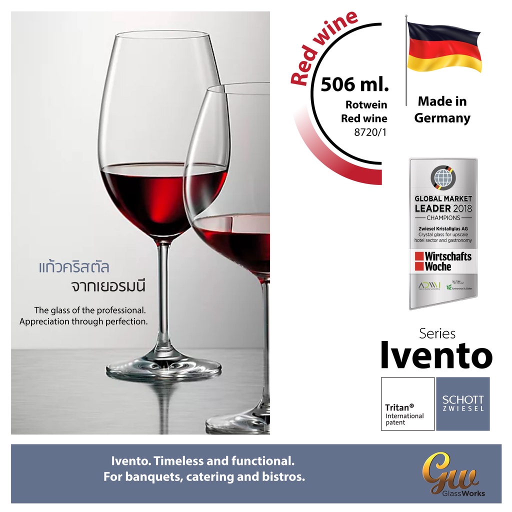 แก้วไวน์แดงคริสตัล Schott Zweisel รุ่น IVENTO Red Wine (1 PCS ...