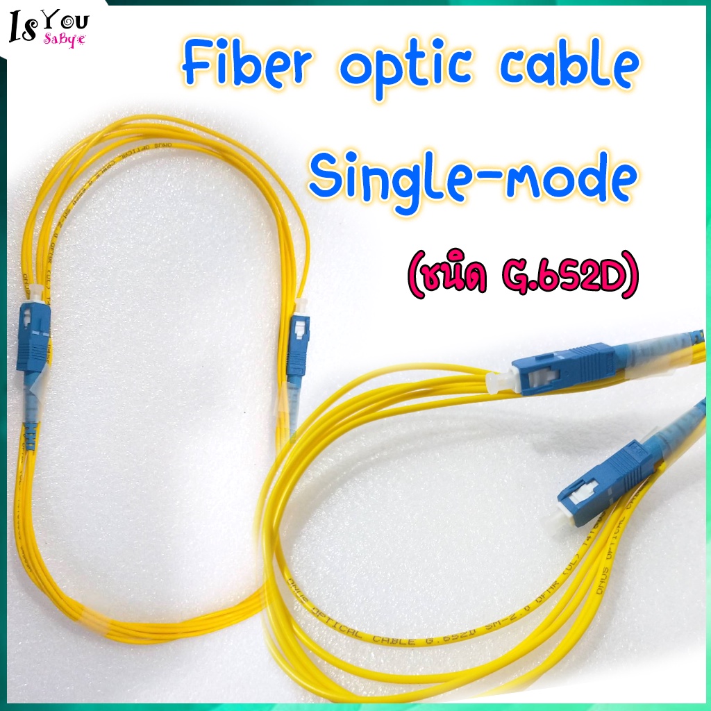 สาย Fiber optic cable Single-mode ชนิด G.652D | Shopee Thailand
