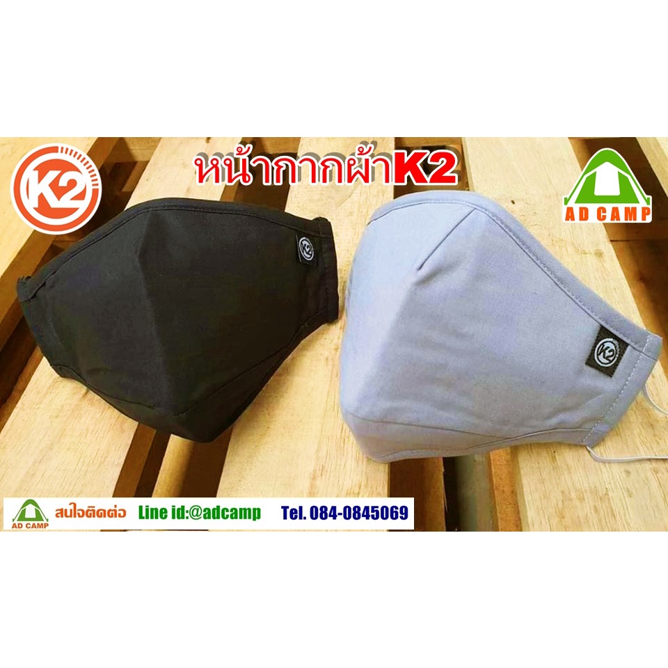 หน้ากากผ้า (ซักได้) K2 face mask | Shopee Thailand