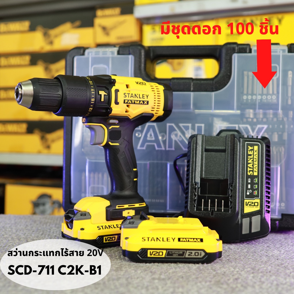 สว่านไร้สาย สว่านกระแทก ไร้สาย STANLEY 20 V รุ่น SCD711D2KA-B1 SCD-711 ...