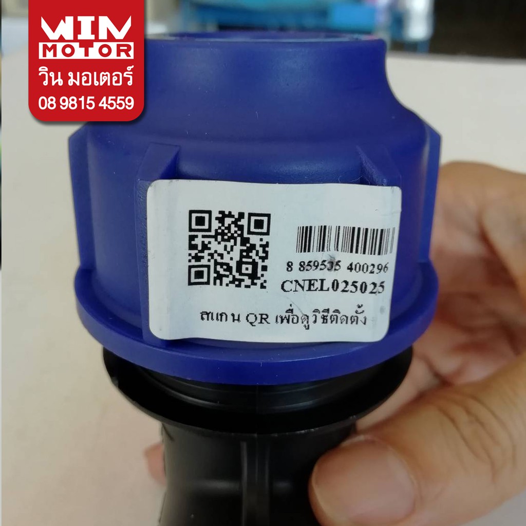 ข้อต่อเกลียวนอกพีอี สำหรับท่อPE ระบบCompression ทนแรงดัน10bars ขนาด 63mm (2นิ้ว),75mm(21/2นิ้ว ...