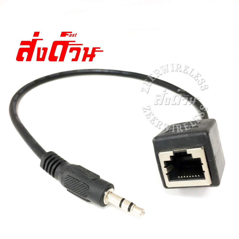 สาย 3.5 mm Male to RJ 45 Female Ethernet LAN | Shopee Thailand