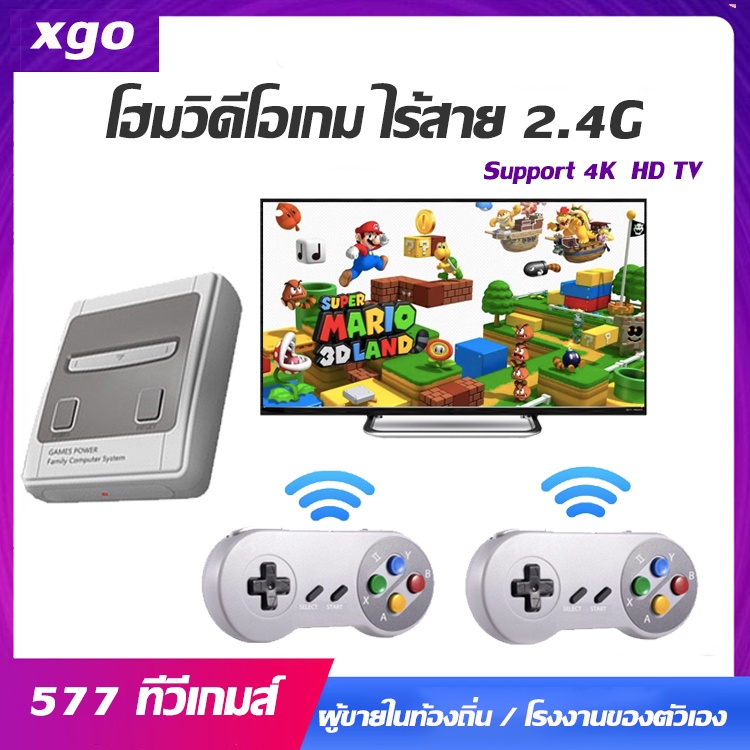 JY02 เกมคอนโซลวิดีโอเกมครอบครัว 577เกม ไร้สาย พร้อม 2จอย Wireless 2 ...