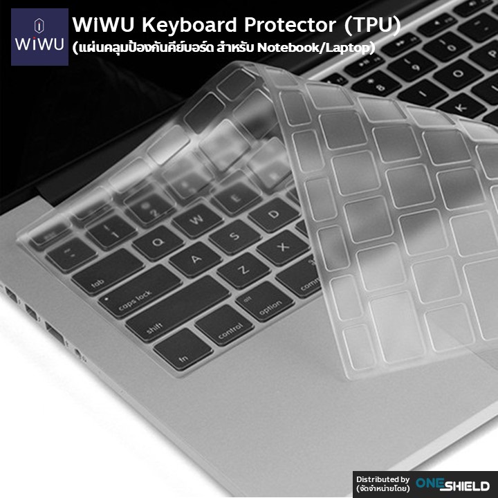 WiWU Keyboard Protector (TPU) สำหรับ Notebook/Laptop (แผ่นคลุมป้องกัน ...