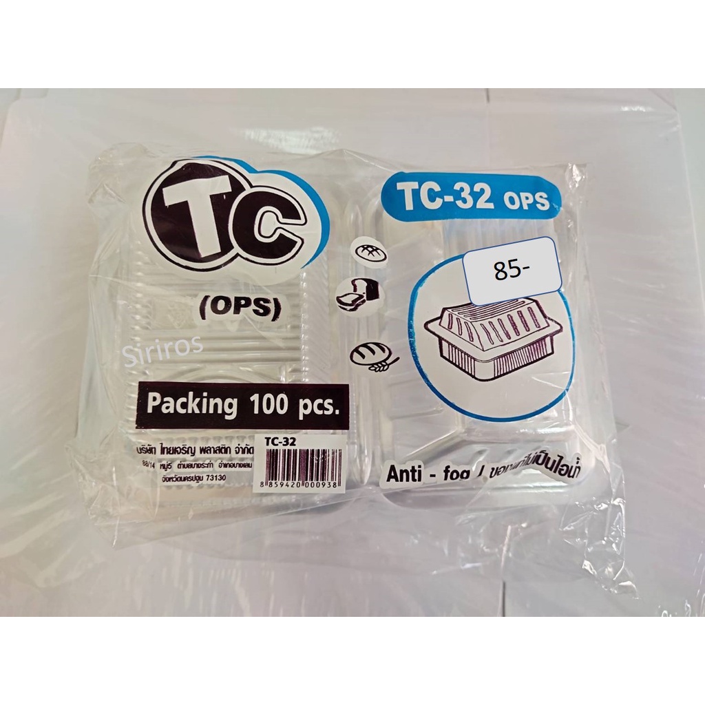กล่องพลาสติก TC 32 ops จำนวน100 ใบ/แพ็ค | Shopee Thailand