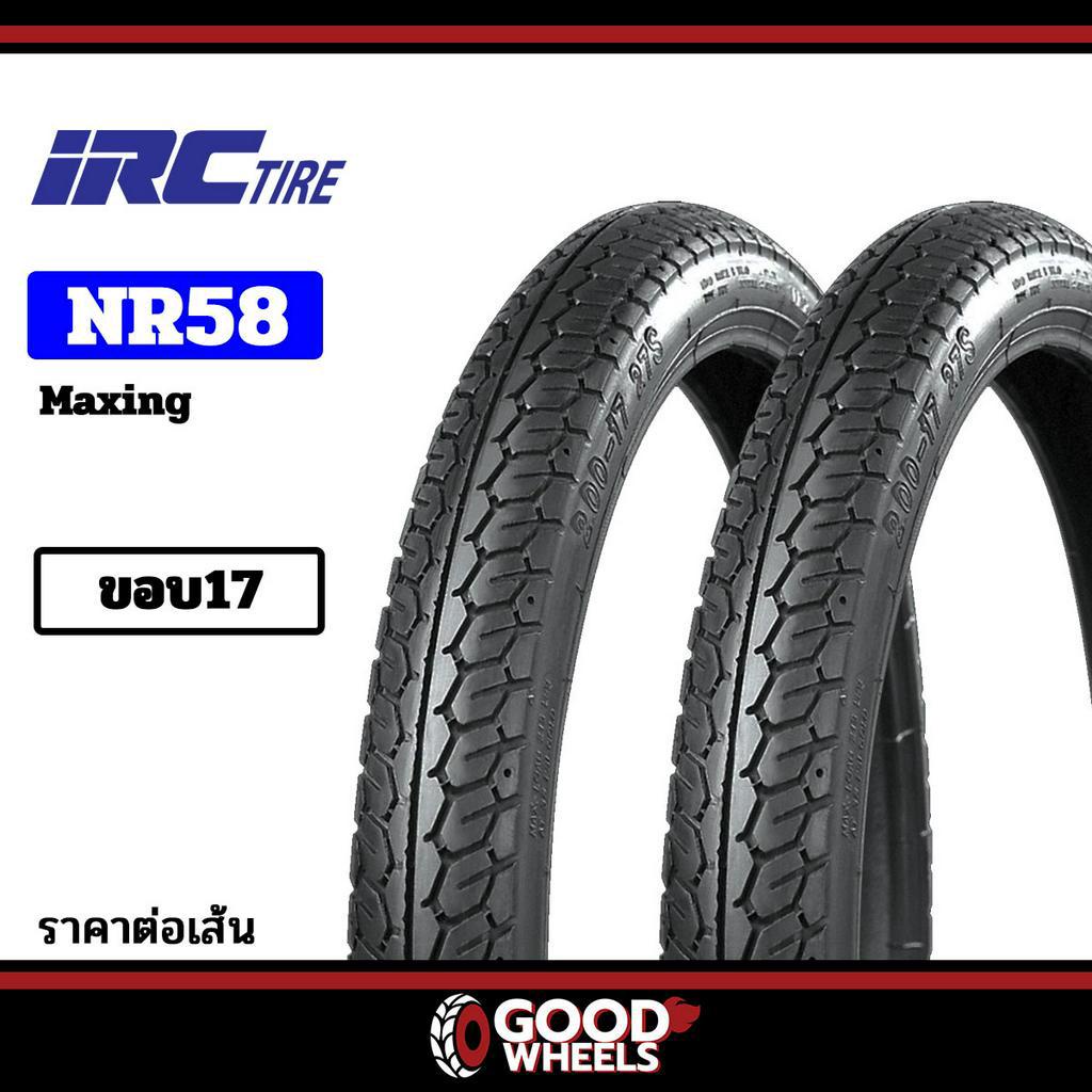 [ยางปี22] IRC : NR58 (MAXING) ขอบ17 ทุกขนาด ยางมอเตอร์ไซค์แบบใช้ยางใน ...