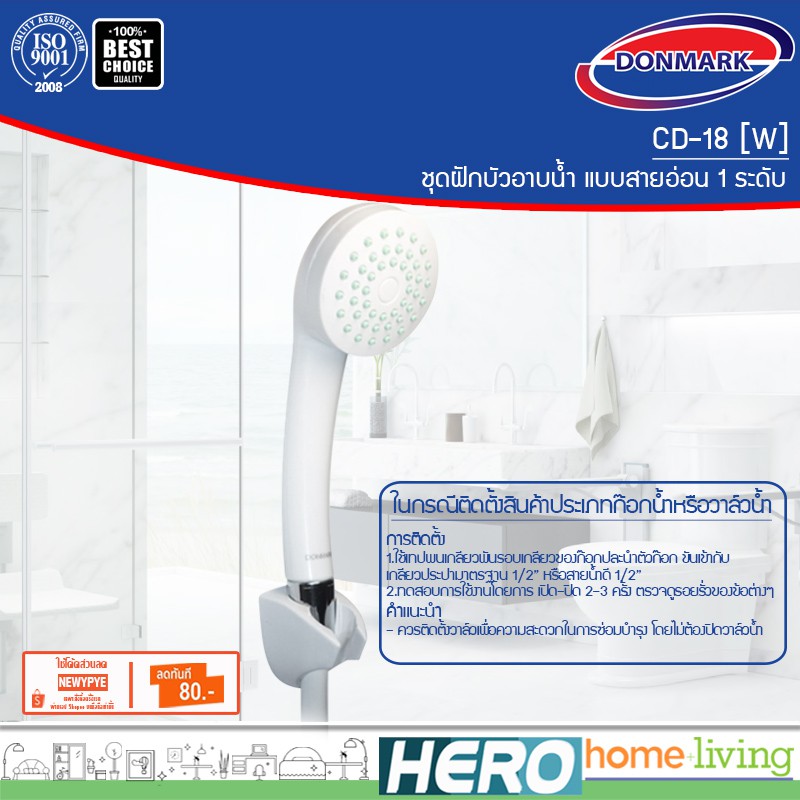 DONMARK ชุดฝักบัวอาบน้ำ รุ่น CD-18(W) | Shopee Thailand