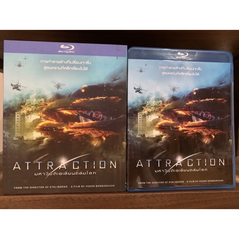 Blu-ray แท้ เรื่อง Attraction : มหาวิบัติเอเลี่ยนถล่มโลก เสียงไทย ...