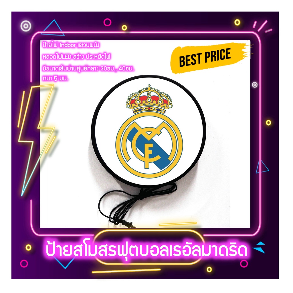 Real Madrid Light Box ป้ายไฟLED ป้ายไฟเรอัลมาดริด ป้ายไฟแขวนผนัง ป้ายไฟ ...