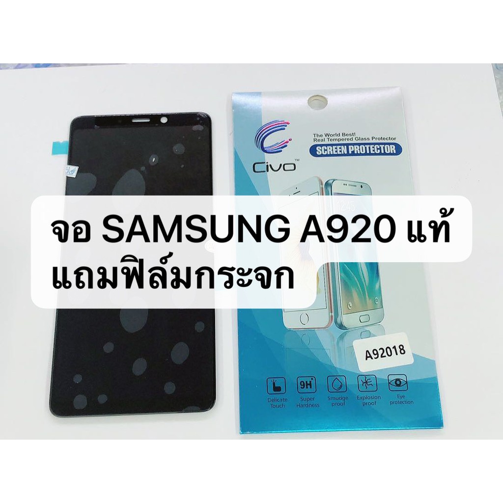 อะไหล่หน้าจอ จอชุด LCD Samsung A920 , A9 2018 oled จอ+ทัชสกรีน สินค้า ...