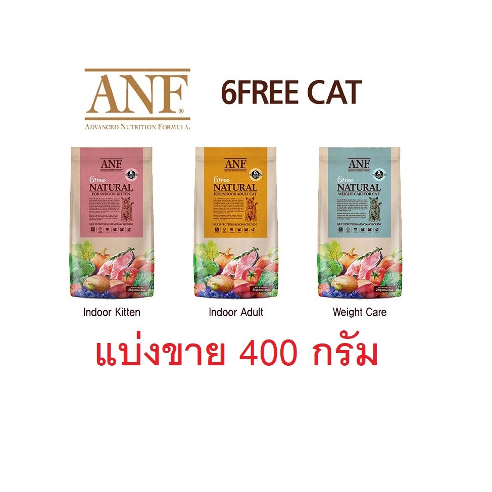 แบ่งขาย ANF Organic 6 Free อาหารแมว ออร์แกนิค (แบ่งขาย 400 กรัม ...
