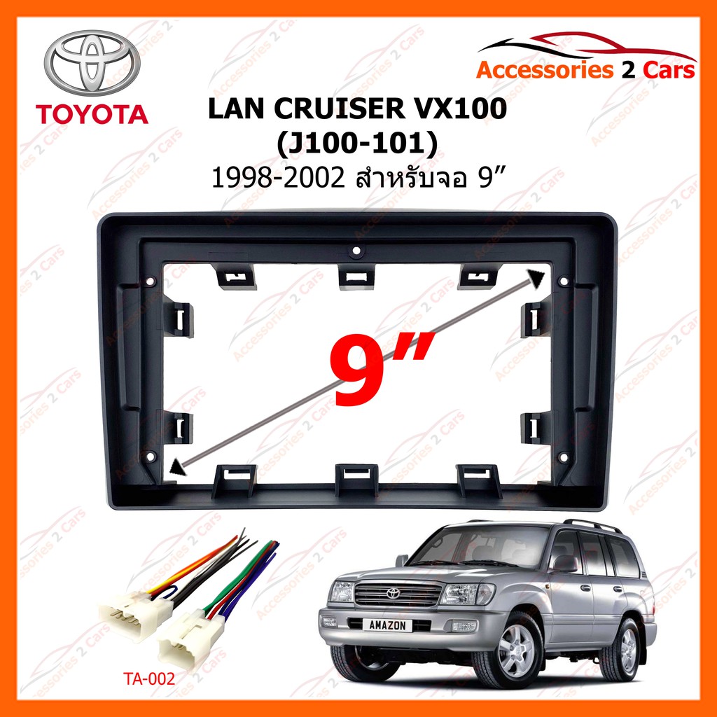 หน้ากากวิทยุรถยนต์ TOYOTA LAN CRUISER VX100 J100 ปี 1998-2002 ขนาดจอ 9 ...