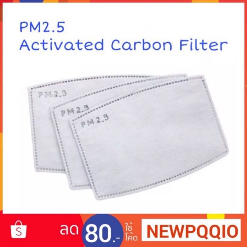 🔥ส่งในไทย🔥50แผ่น แผ่นกรองคาร์บอน 5 ชั้น N95 ป้องกันฝุ่น PM2.5 | Shopee Thailand