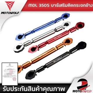 ช้อป motowolf ราคาสุดคุ้ม ได้ง่าย ๆ | Shopee Thailand