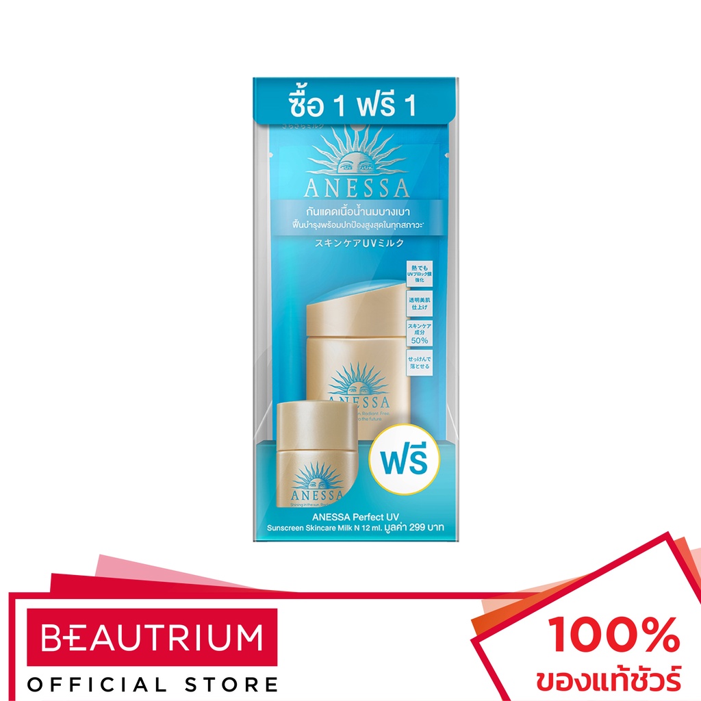 ANESSA Perfect UV Sunscreen Skincare Milk N SPF50+ PA++++ Set ครีมกันแดด 60ml, 12ml | Shopee ...
