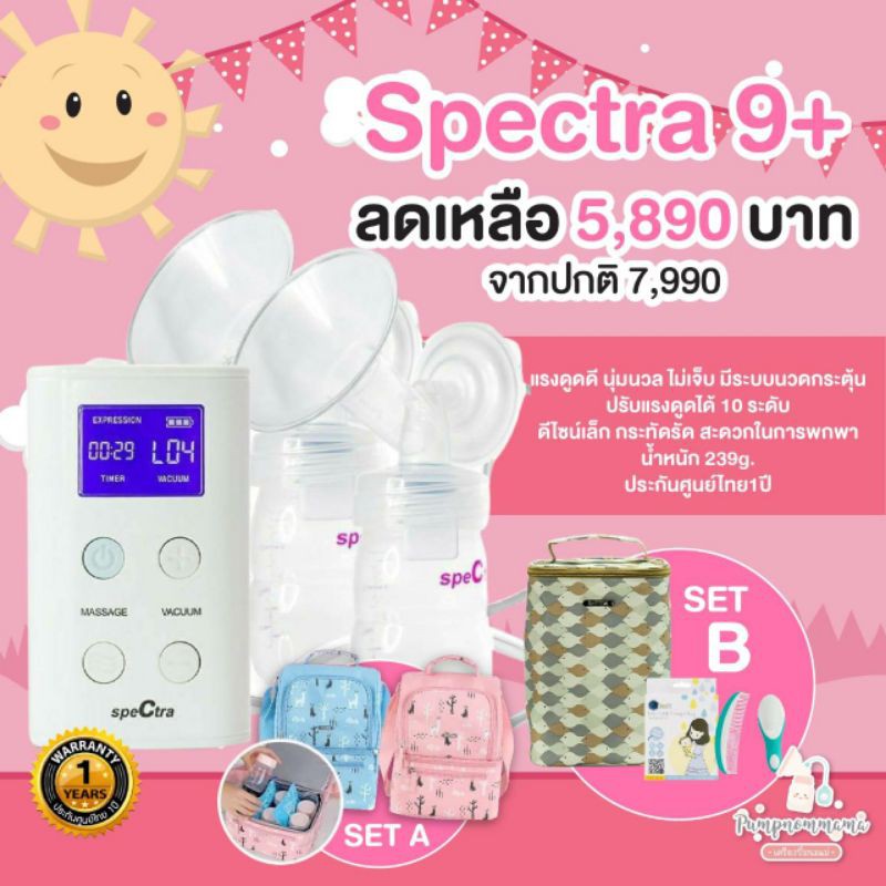 Spectra 9 Plus เครื่องศูนย์ ประกันศูนย์ไทย Spectra 9+ | Shopee Thailand