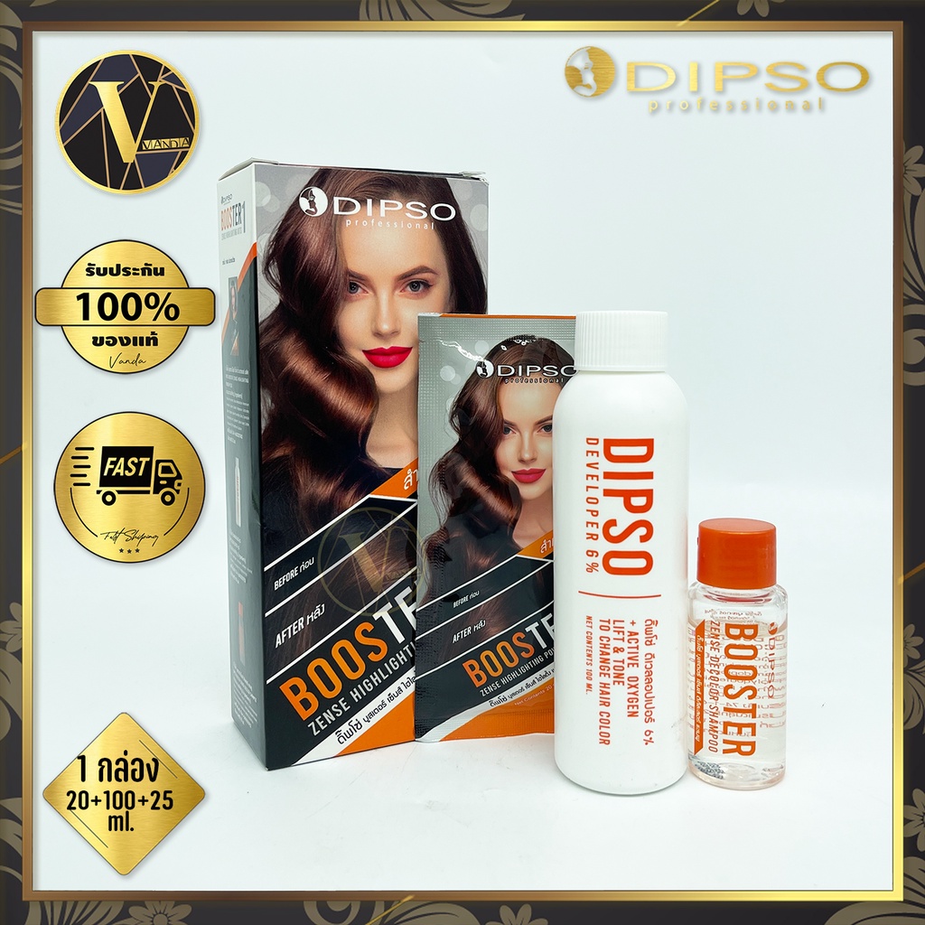 Dipso Booster 1 Zense Hilighting Kits ชุดล้างสีผม ดิ๊พโซ่ บูสเตอร์ เซ็นส์ ไฮไลติ้ง คิท ล้างสีดำ ...