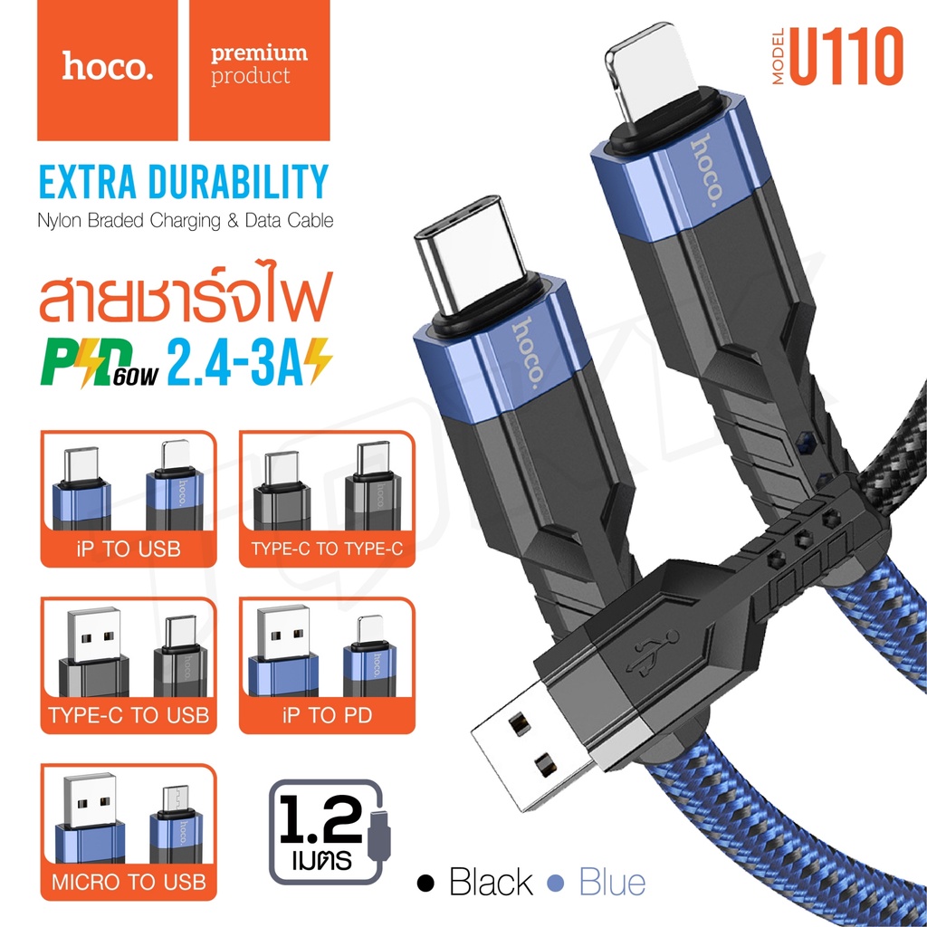 Hoco รุ่น U110 Charging data cable สาย ชาร์จ PD60w ชาร์จเร็ว 2.4A-3A ...