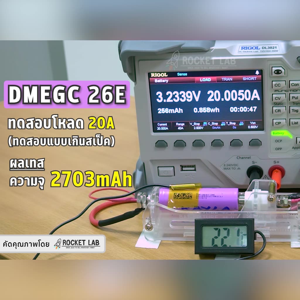 DMEGC 18650-26E แบต Li-ion 18650 2600mAh 5C จ่ายกระแสต่อเนื่องได้ 13A | สำหรับแพ๊คแบต จักรยาน ...
