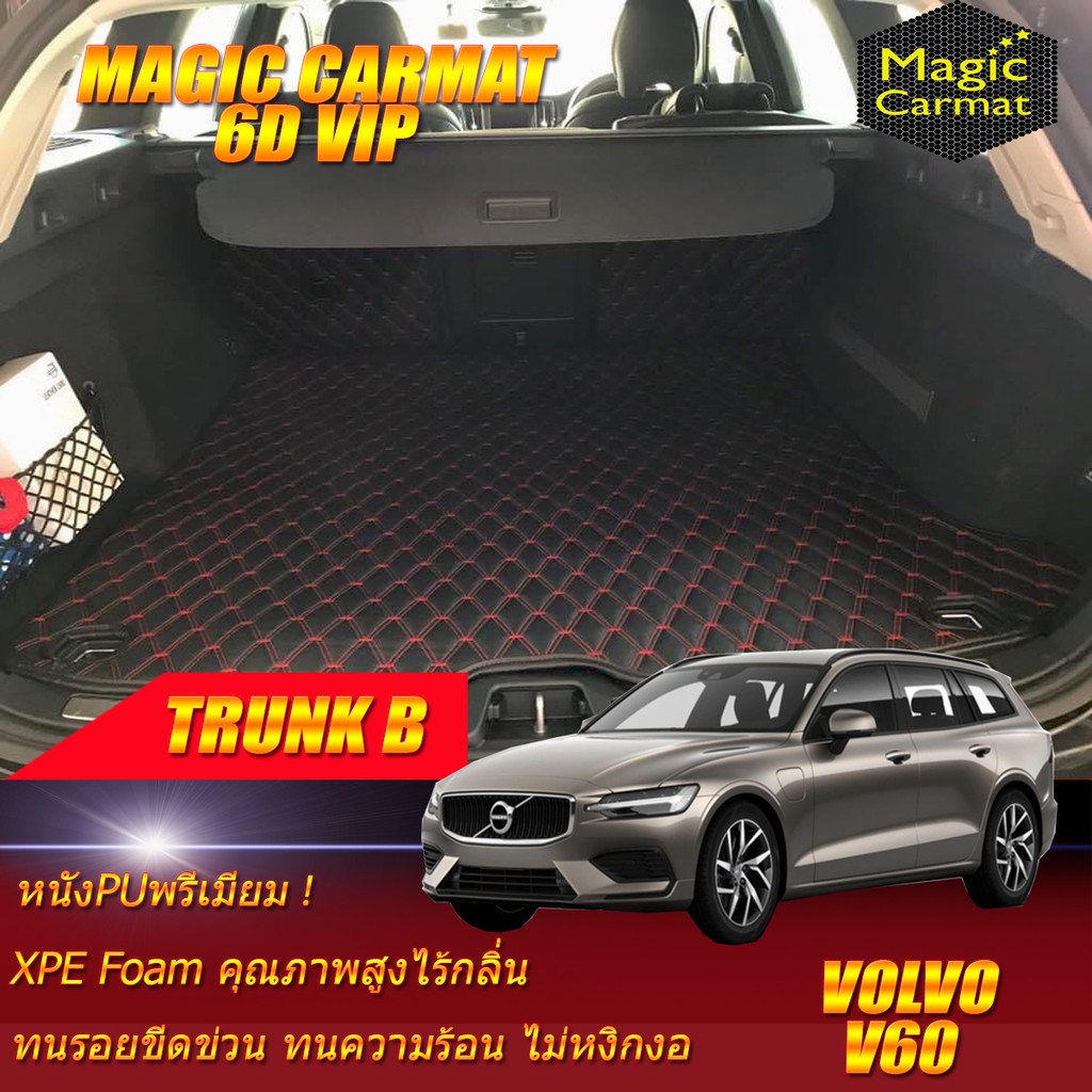 Volvo V60 2020-รุ่นปัจจุบัน Trunk (เฉพาะท้ายรถ) ถาดท้ายรถ V60 พรม6D VIP ...