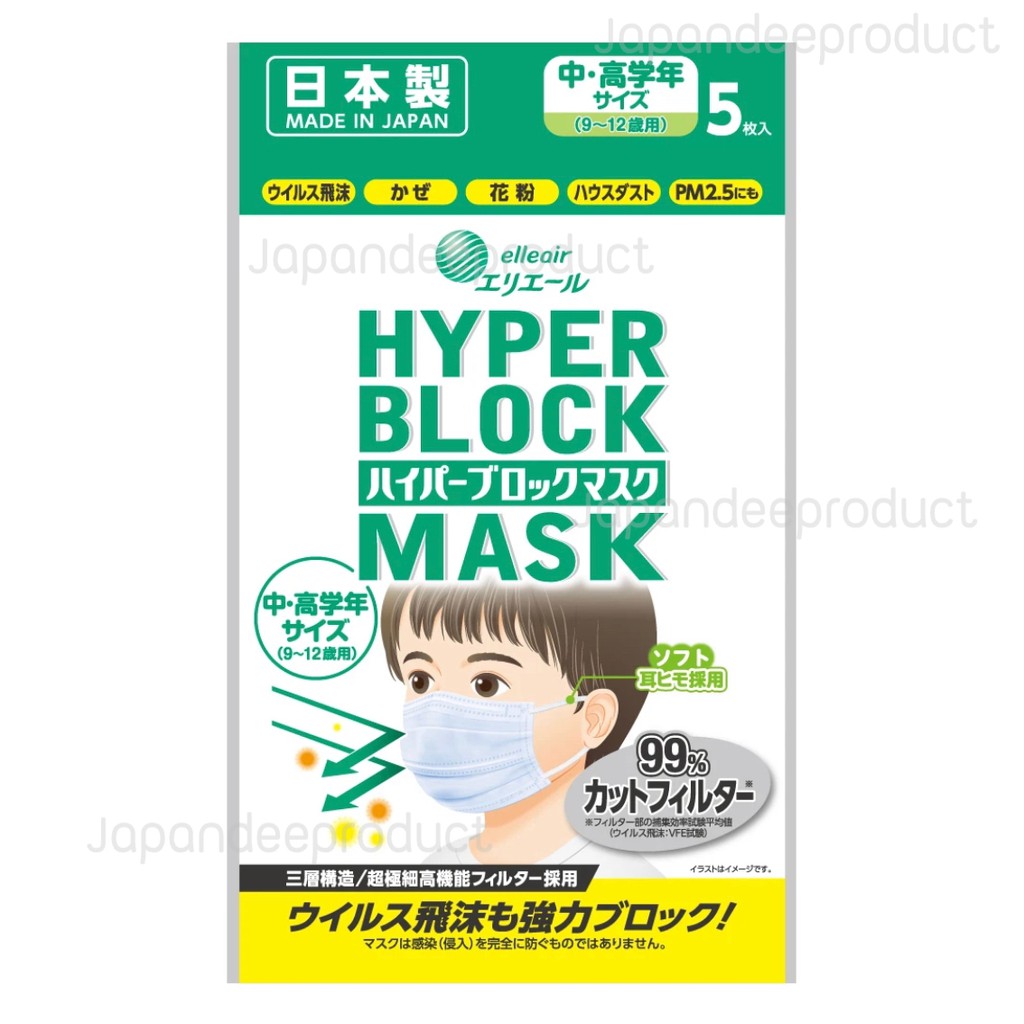 Hyper Block Made in Japan สำหรับเด็ก9-12ปี | Shopee Thailand
