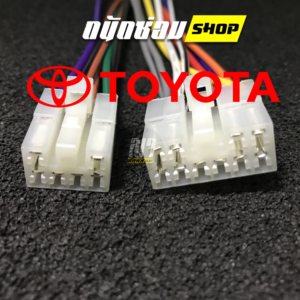 ปลั๊กหลังวิทยุโตโยต้าตรงรุ่น ไม่ต้องดัดแปลง toyota connector radio ตัว ...
