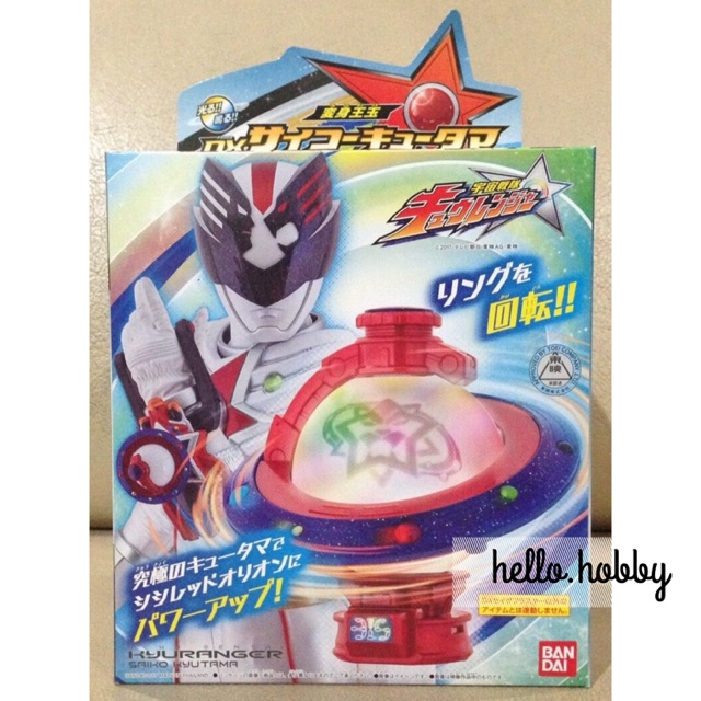 Uchu Sentai Kyuranger - DX Saiko Kyutama by Bandai | Shopee Thailand