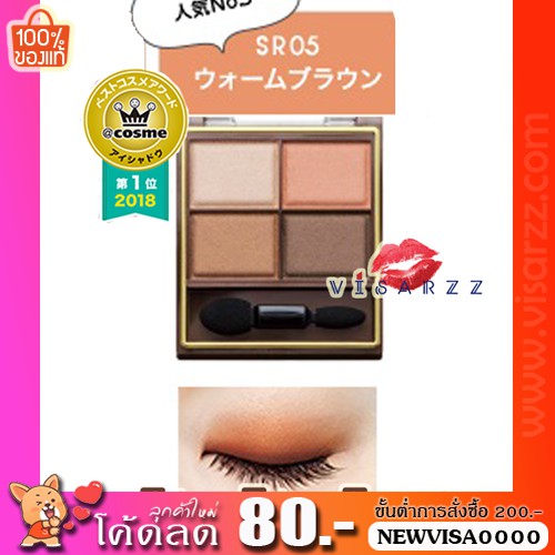 (#SR05) Excel Skinny Rich Shadow อายชาโดว์ 4 สี เนื้อดีเริ่ด โทนสีน้ำตาลคลาสสิคที่สามารถใช้ได้ใน ...