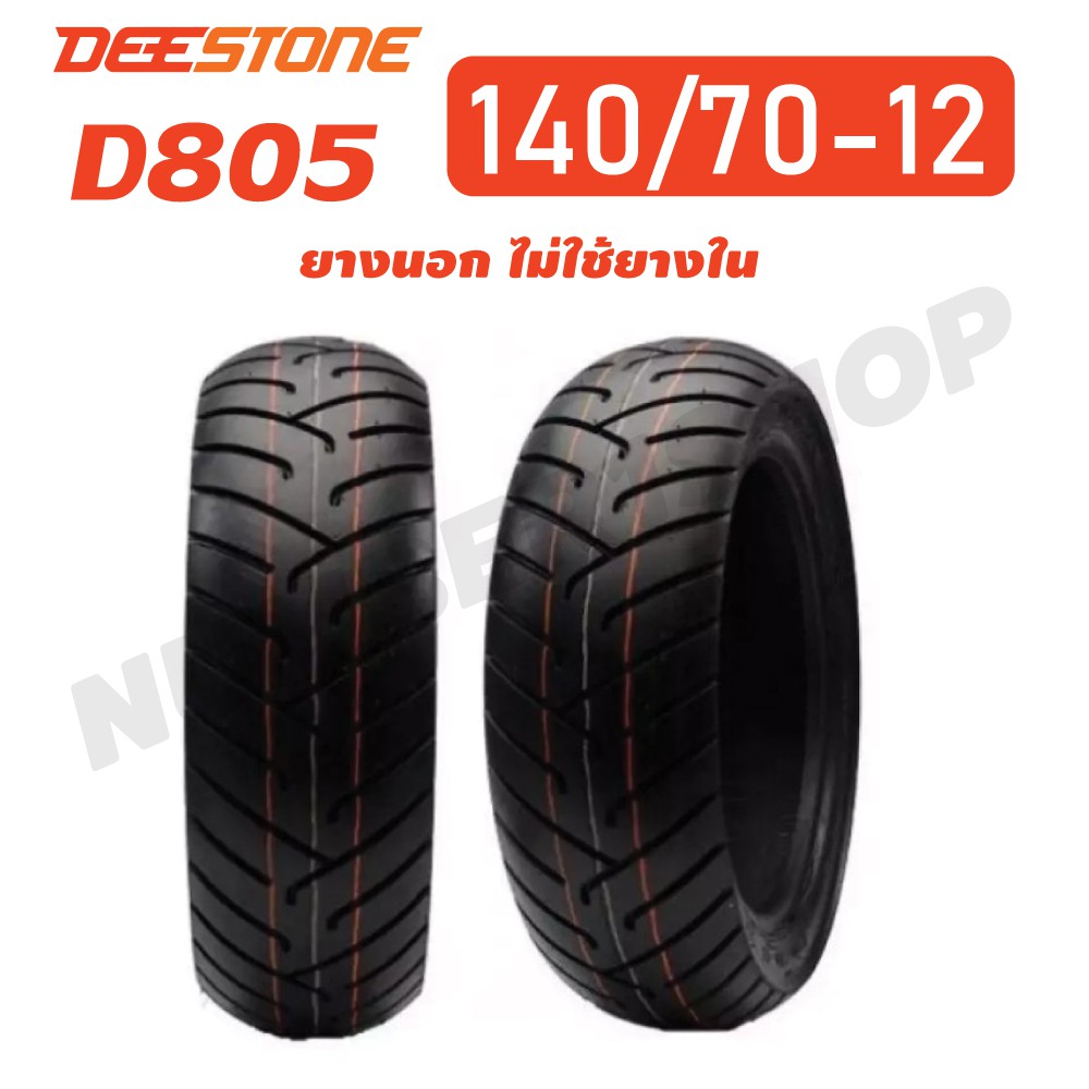DEESTONE ยางนอก 140/70-12 (ไม่ใช้ยางใน) D805 1 เส้น | Shopee Thailand