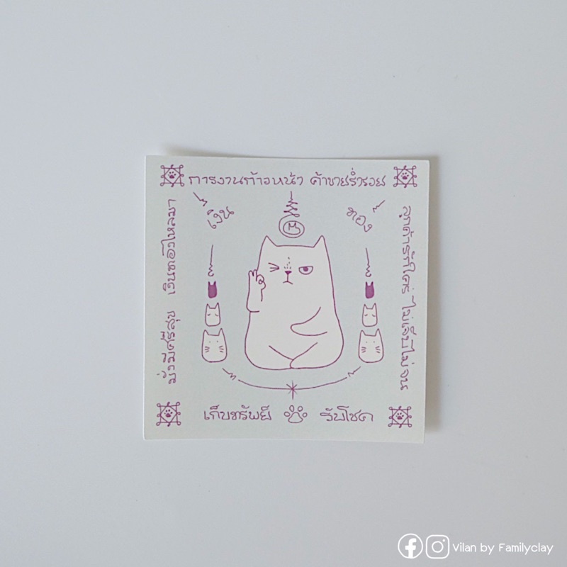 VILAN สติกเกอร์ ลายยันต์แมว / Cat Talisman sticker | Shopee Thailand