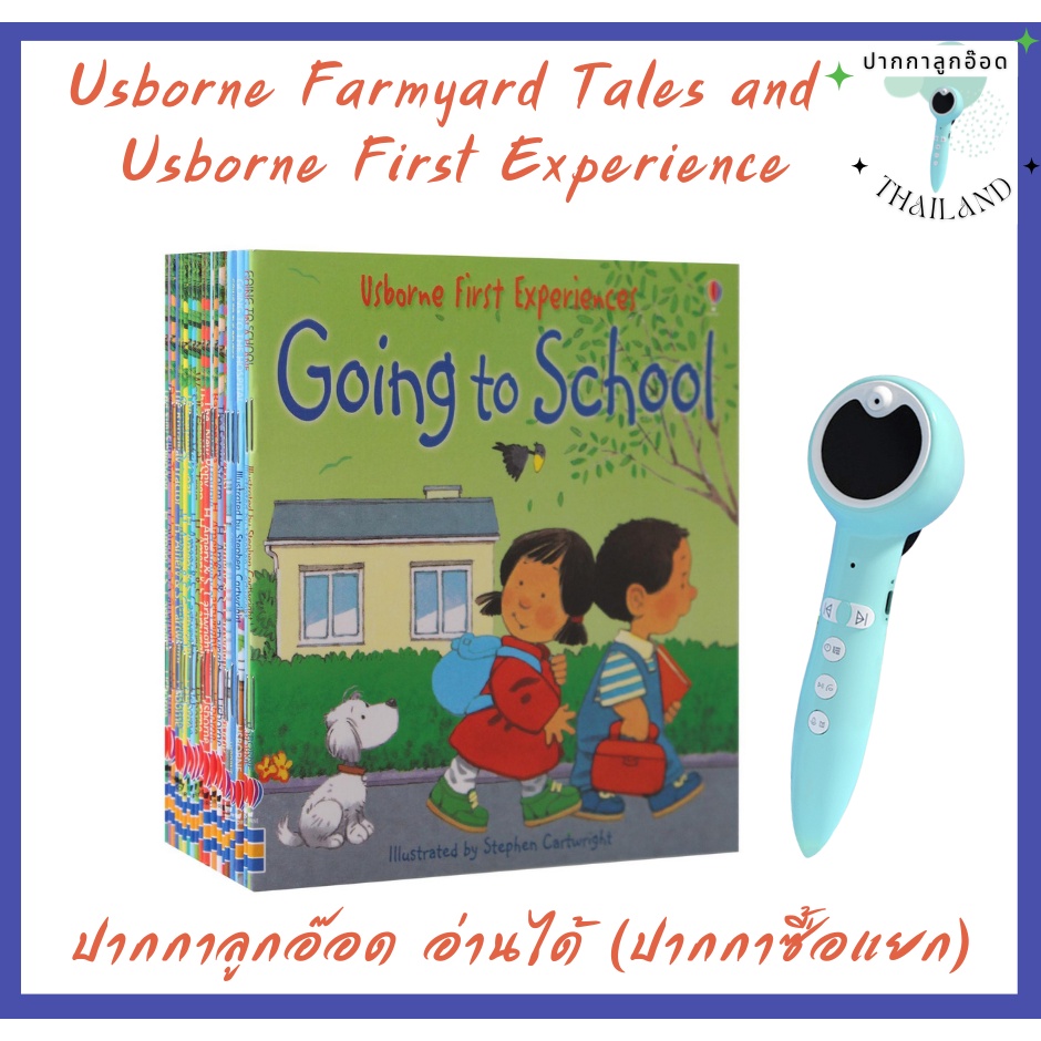 Usborne farmyard tales & Usborne first experiences เซต 20 เล่ม หนังสือ ...