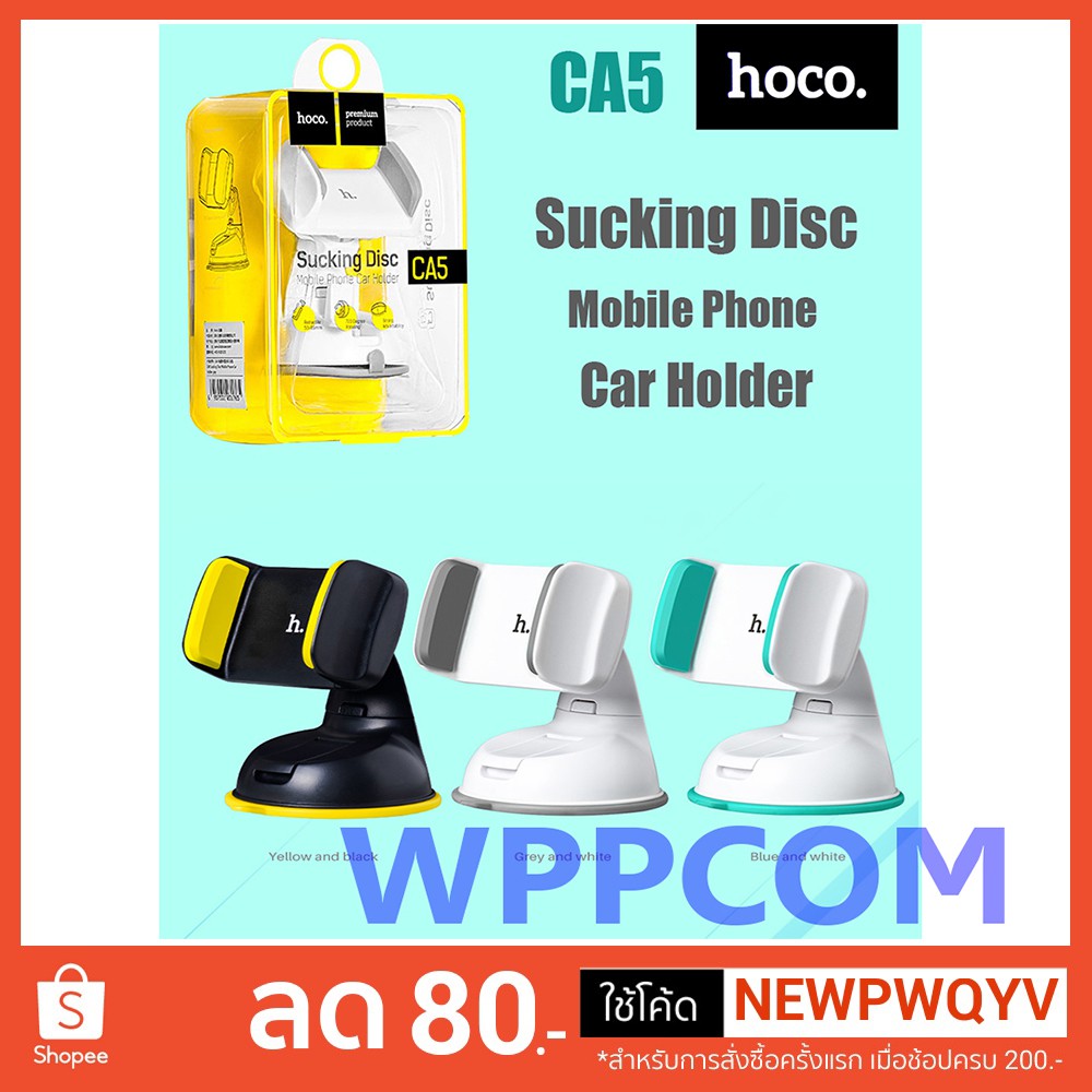 Car Holder Hoco CA5 ติดคอนโซลและกระจกรถ | Shopee Thailand