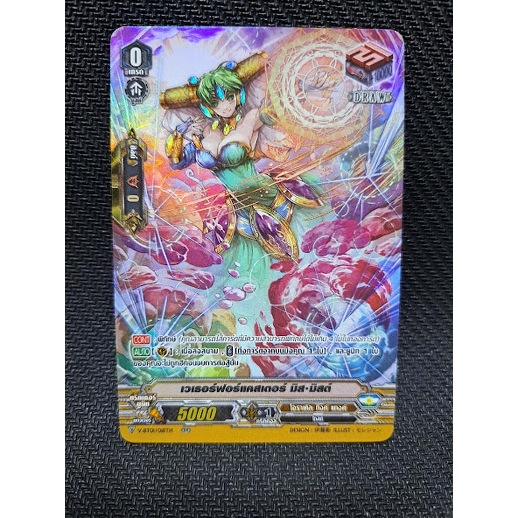 ฺV-BT01/018TH เวเธอร์ฟอร์แคสเตอร์ มิส มีสต์ (ฟอย) | Shopee Thailand