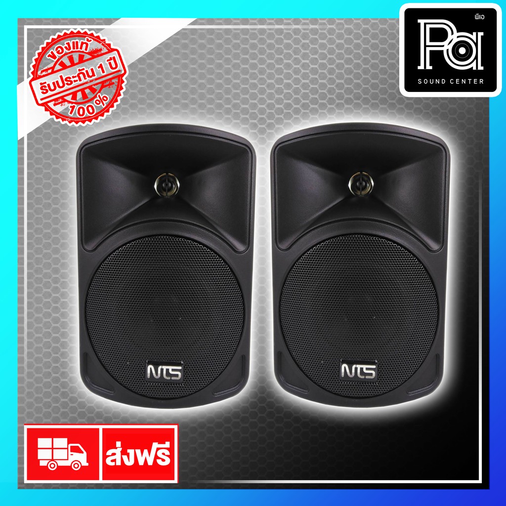 1 คู่ NTS ตู้ลำโพงแขวน 4" รุ่น NC 402 PA SOUND CENTER พีเอ ซาวด์ เซนเตอร์ NTS NC402 | Shopee ...