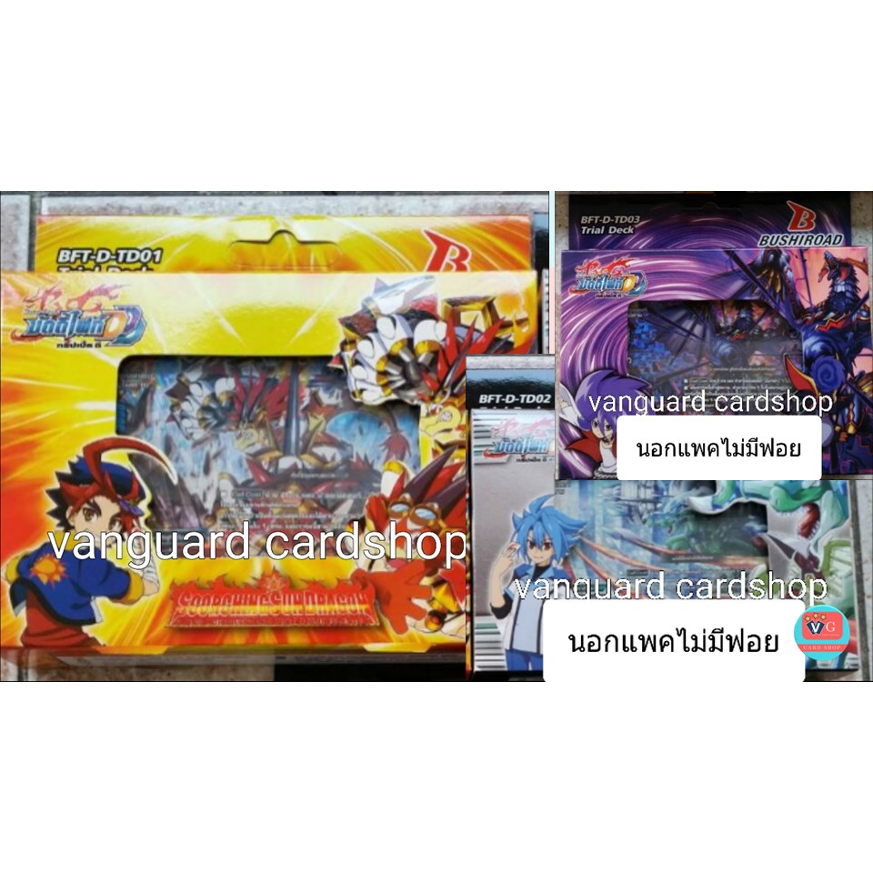 D-td01 ดราก้อน มังกรสุริยัน / D-td02 สตาร์ แจ๊คไนฟ์ / D-td03 ดาร์คเนส อบิเกล บัดดี้ไฟท์ เล่นได้ ...