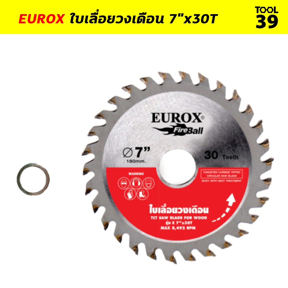 EUROX ใบเลื่อยวงเดือน 7"x30T | Shopee Thailand