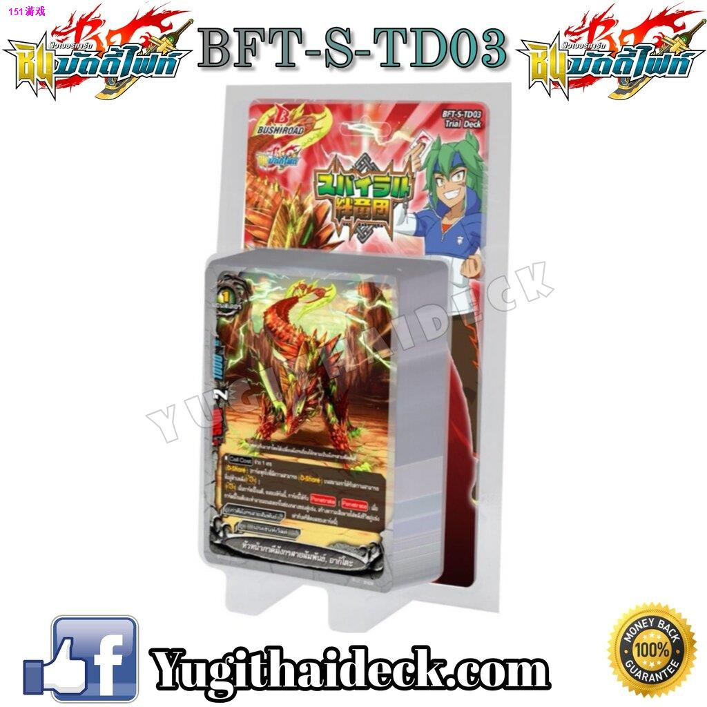 เครื่องเกม∈☂ บัดดี้ไฟท์ไทย ชินบัดดี้ 3แบบ BFT-S-TD01, BFT-S-TD02, BFT-S-TD03 พร้อมเล่น 52 ใบ 1 ...