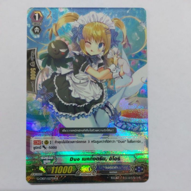 การ์ดแวนการ์ดแยกใบเบอร์มิวด้า VGT-G-CB07 อิโอริ การ์ดฟอย | Shopee Thailand