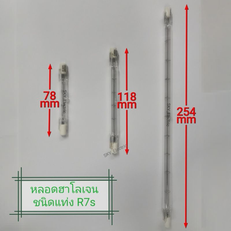 หลอดฮาโลเจน ขั้ว R7s 75W, 150W, 300W, 500W, 1000W, 1500W | Shopee Thailand