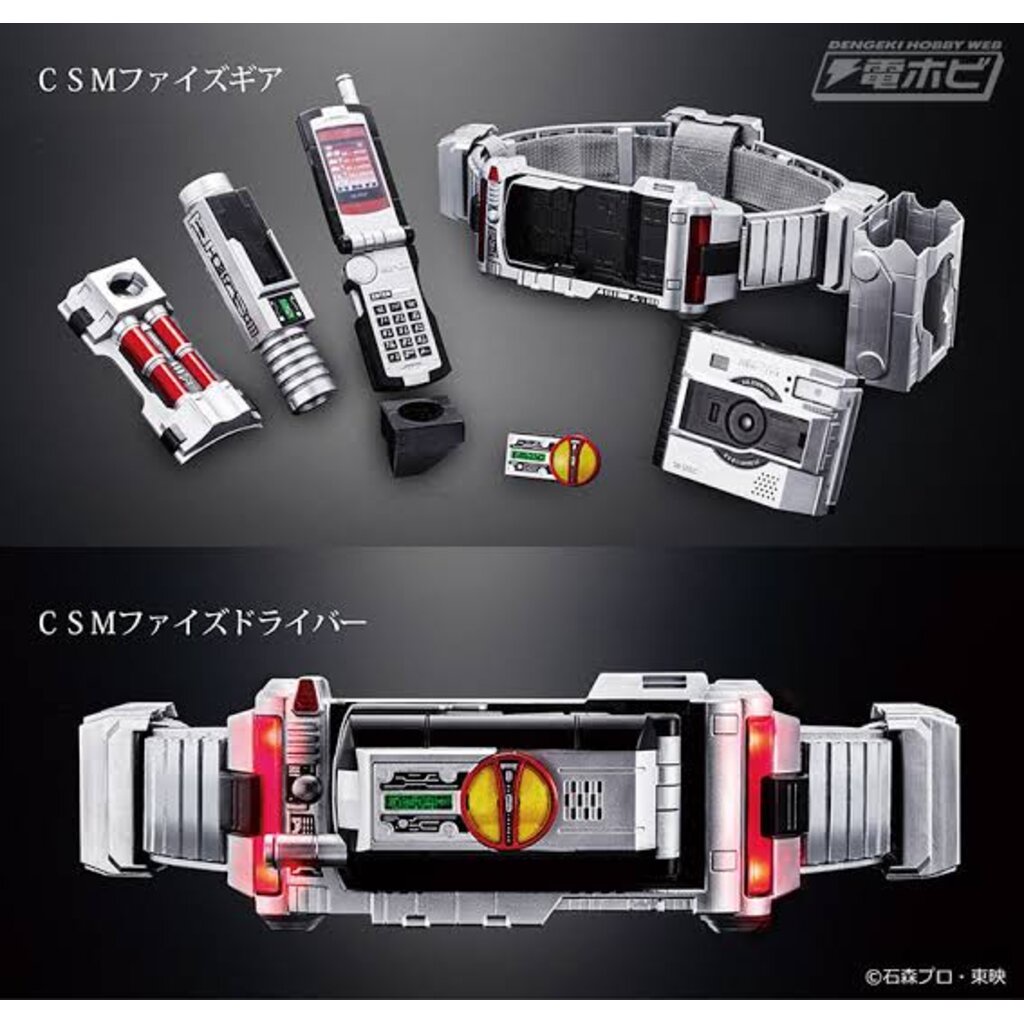 CSM Faiz Gear rider 555 FullSet เข็มขัดไฟซ์ รุ่นสมจริง มือ2 | Shopee ...
